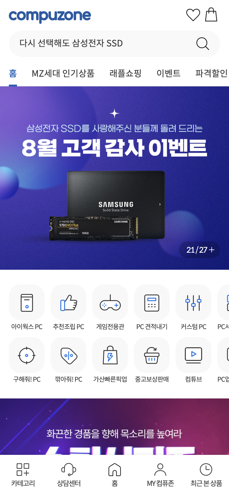 COMPUZONE . 컴퓨존 – 모비웍스