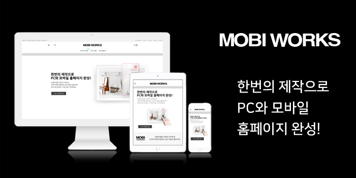 Login Page – 모비웍스